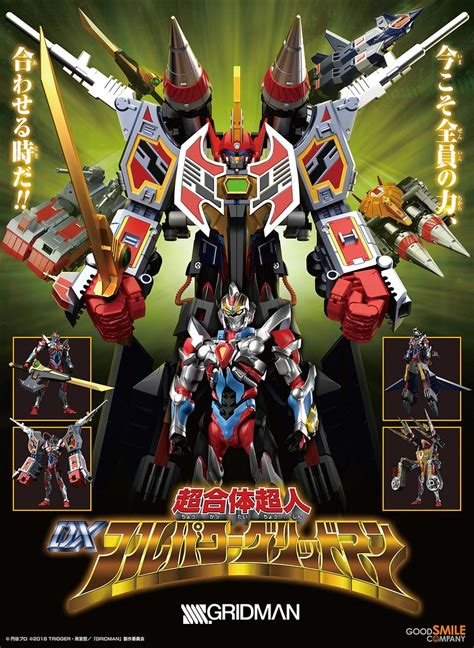 【合體戰神型態公開！】gsc《ssssgridman》超合體超人 Dx力量全開古立特（超合体超人dxフルパワーグリッドマン）
