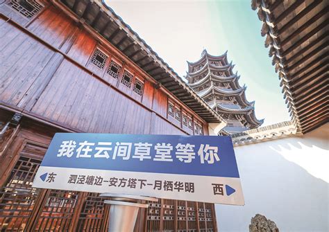 泗泾古镇持续开展“修旧如旧，以求其真”保护与更新—— 匠心修古建 老宅展新姿