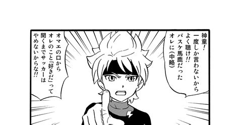神童拓人 井吹の告白and宗拓でうる星やつら最終回パロ（改） はなぶーのマンガ 漫画 井吹宗政 宗拓 Pixiv