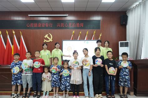 【青春三下乡】“心理健康青春行，共筑心灵的港湾”儿童心理健康陪伴系列活动 人口发展与政策研究中心