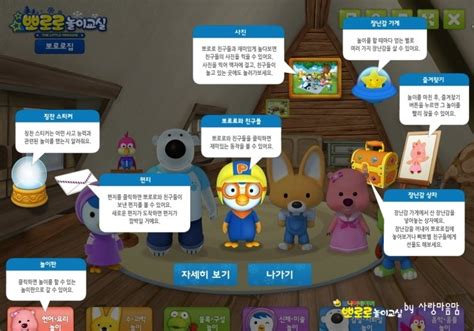 뽀로로놀이교실 1일 뽀로로놀이교실로 첫 놀이학습 시작 루피의 언어요리 놀이 레벨 1 단계 핫도그를 만들고 싶어 네이버 블로그