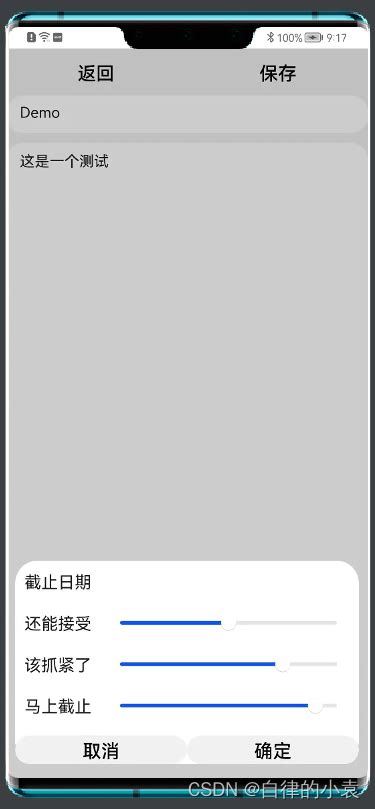 鸿蒙备忘录app开发实战：功能实现与代码解析 csdn博客