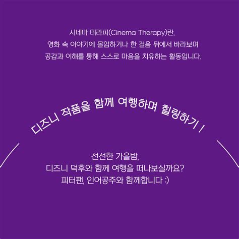[지음실험실] 청년강사 클래스 6 디즈니 덕후의 시네마테라피 요즘것들