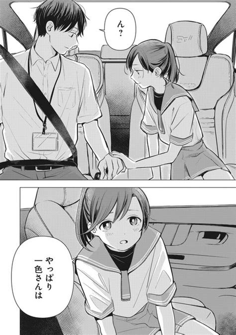 【新連載🎊】 👧子役×マネージャー👔 じゃが先生『恋文と13歳の女 Comic Fuz（コミックファズ） さんのマンガ ツイコミ 仮