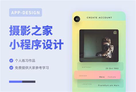 金融立夏活动详情页面设计素材资源分享 即时设计