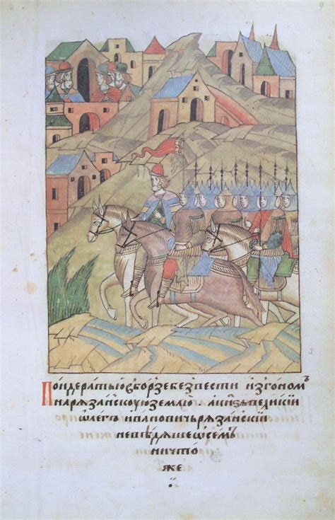 Миниатюры лицевого свода XVI века