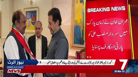 کپتان نے ن لیگ کی بڑی وکٹ گرا دی Youtube