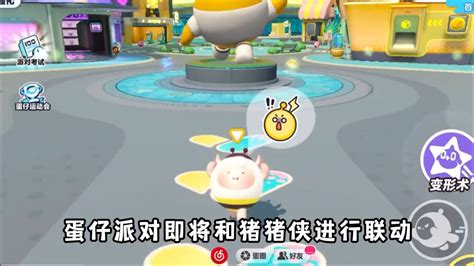 蛋仔派对：蛋仔要和猪猪侠联动？ 小米游戏中心