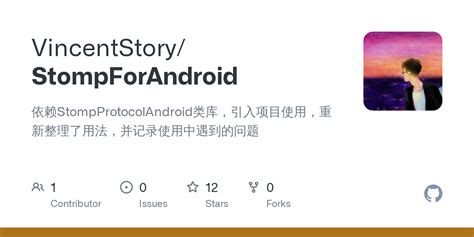 GitHub VincentStory StompForAndroid 依赖StompProtocolAndroid类库引入项目使用