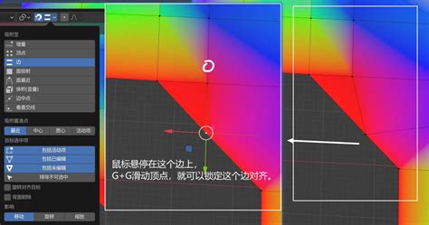 Blender顶点吸附技巧，之斜面吸附 哔哩哔哩