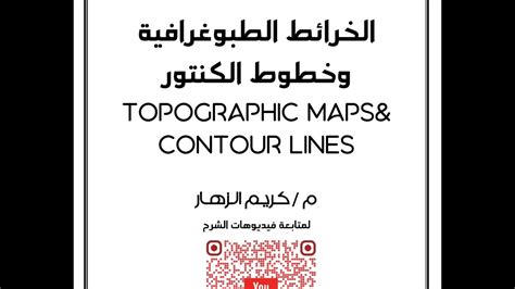 خطوط الكنتور Youtube