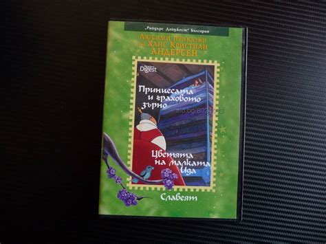 Любими приказки Ханс Кристиян Андерсен анимационен филм Dvd Филми Кино Радомир Любими