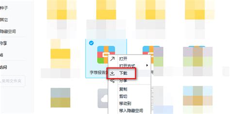 网上下载了字体怎么放到WPS里面 360新知
