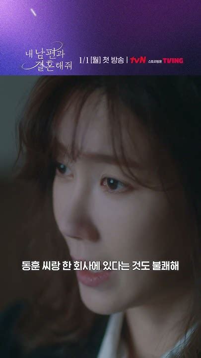 팩폭으로 불륜녀 참교육하는 아이유ㄷㄷ 나의아저씨 Youtube