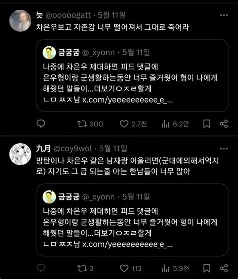 차은우 입대로 난리난 트위터 언냐들 반응  유머 움짤 이슈 에펨코리아