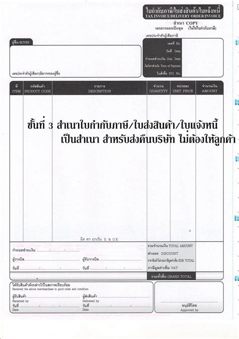 100 ชุด ใบกำกับภาษี ใบเสร็จรับเงิน แบบฟอร์มสำเร็จรูป กระดาษเคมี