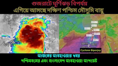 Weather Forecast আজ বৃষ্টির সম্ভাবনা কোথায় কেমন থাকবে আজকের