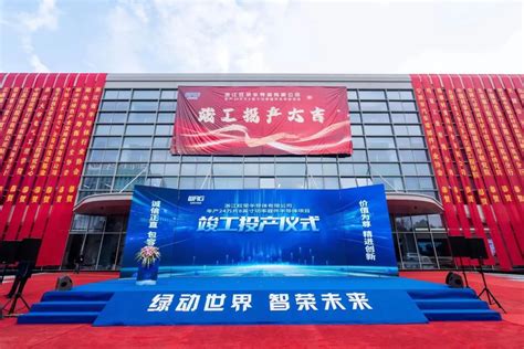 造“芯”！易事特参股的旺荣半导体公司年产24万片8英寸晶圆项目正式竣工投产 易事特集团股份有限公司