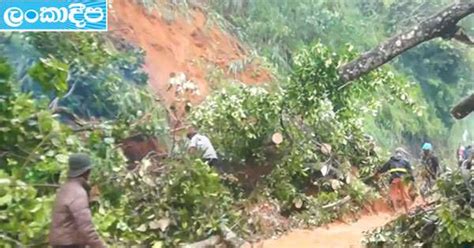 නාවලපිටි දොළොස්බාගේ පාරට පස් කන්දක් කඩා වැටෙයි Lankadeepa Online