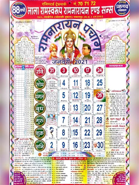 Lala Ramswaroop Calendar 2025 May 2025 Calendar Ivan Miles