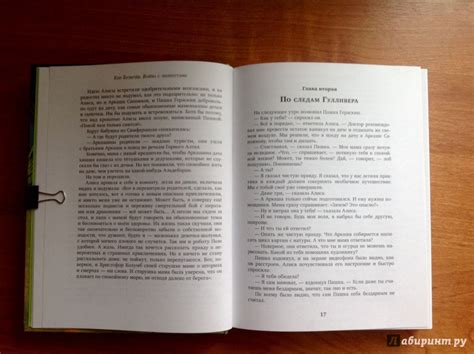 Книга: Война с лилипутами - Кир Булычев. Купить книгу, читать рецензии ...