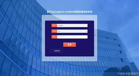 java毕业设计227—基于springboot hadoop spark vue的大数据房屋维修系统 源代码 数据库 技术栈