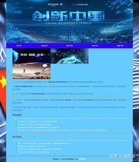 大一作业html网页作业：中华传统文化题材网页设计（纯htmlcss实现） 知乎