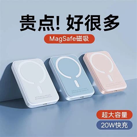 适用apple苹果magsafe磁吸充电宝iphone无线14promax快充背夹外接电池1312专用超薄小巧便携移动电源华强北 花瓣网