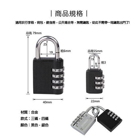 四位密碼鎖 密碼鎖 數字密碼鎖 防盜密碼鎖 行李箱鎖 防盜鎖 數字鎖 健身房鎖頭 機械式密碼鎖 置物櫃鎖 鎖頭 露天市集 全台最大的