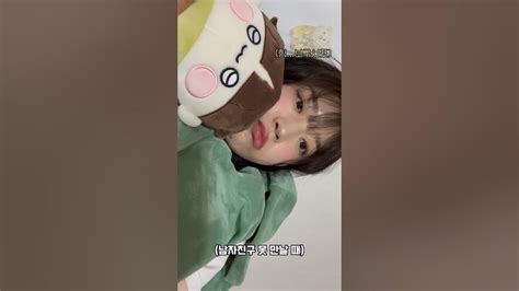 보고시포 여자친구 남자친구 커플 애교 Couple 커플영상 커플일상 커플공감 커플브이로그 Youtube