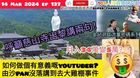 Ep Youtuber