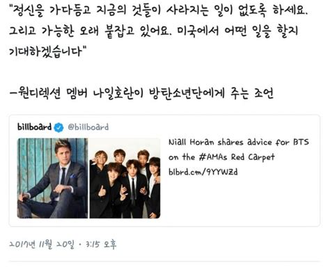 미국 보이밴드 계보에 방탄소년단bts 등극 인스티즈instiz 이슈 카테고리