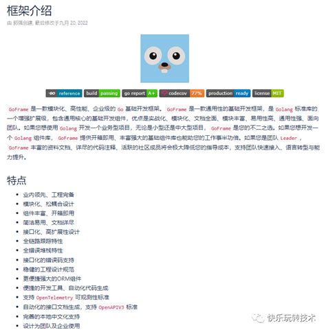 简单总结分享这次go博客前台开发 腾讯云开发者社区 腾讯云