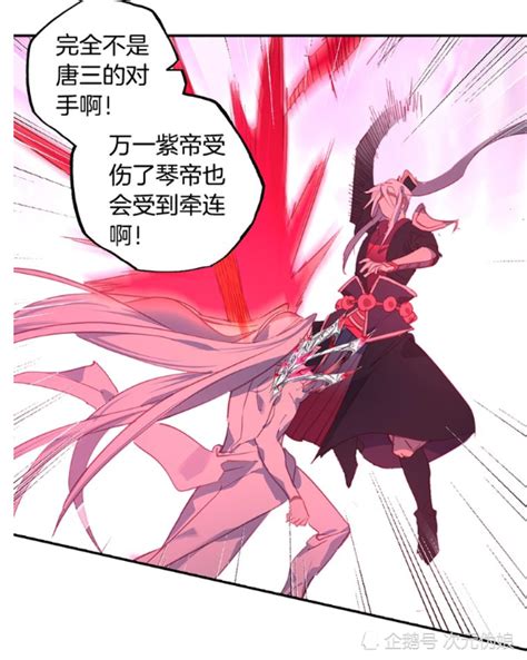 修罗神唐三上线，虽然强势，面对六大神界的围攻，已然落入下风紫帝