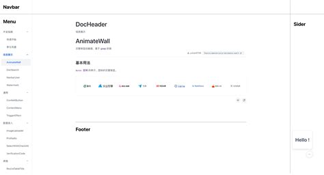 arco design 企业级产品的完整设计和开发解决方案