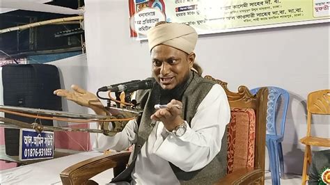 আপনার কারণেই সন্তান যিনায় লিপ্ত হচ্ছে ।। মুফতি আব্দুল বারী নেত্রকোনী