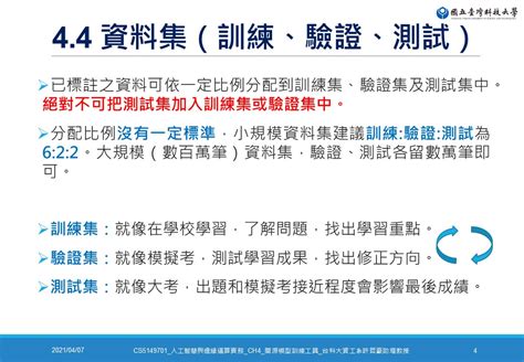 歐尼克斯實境互動工作室 OmniXRI NTUST Edge AI Ch4 4 開源模型訓練工具影像分類範例