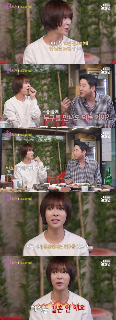 Hwang Jung Eum Dating During The Divorce Lawsuit I Will Never Get Ma