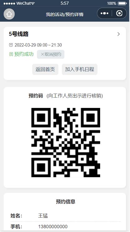 Github Fenzhiere Exworkappt 班车预约小程序前后端完整，功能包括班车动态，班车管理，上班班车预约，下班班车预约，穿梭班车预约，预约登记审核，用户登记等功能。本