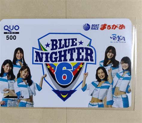 Yahooオークション 当選品 ボートレース丸亀 ブルーナイターエンジ