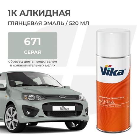 Краска автомобильная Vika по низкой цене с доставкой в интернет ...