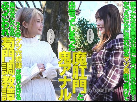 MVG Wアナル奴 音琴るい 蘭々 High quality JAV