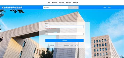 智慧化高校教务管理系统的设计与实现 毕业设计 附源码35379高校教务一体化系统的设计与实现 Csdn博客