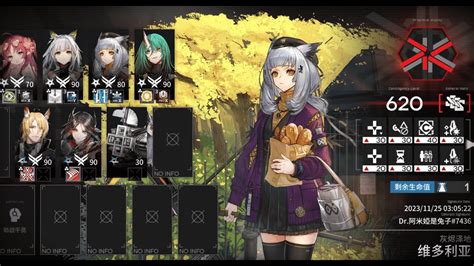 【明日方舟】arknights Cc1 Pyrolysis Level 620 7op First Week Clear【危機合約 灰烬泽地