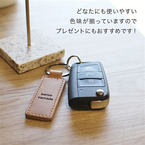 【楽天市場】キーホルダー 名前入り 革 名入れ 名入れ無料 名前 レディース メンズ キッズ ネームタグ 本革 キーリング レザー