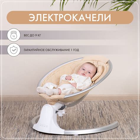 Качели для новорожденных Музыкальные электрокачели Кресло Шезлонг для ...