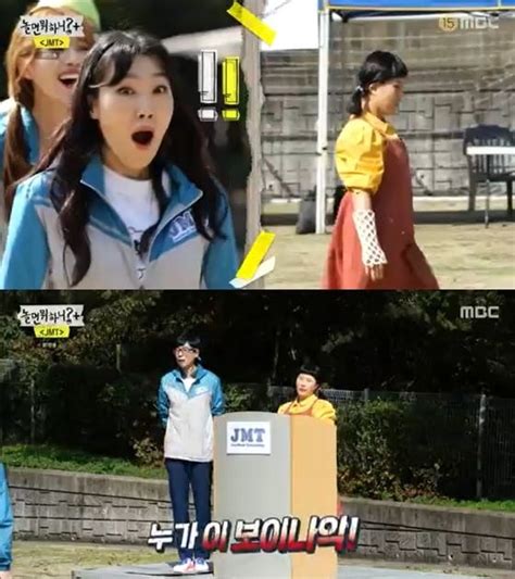 놀면뭐하니 신봉선 오징어게임 패러디 복장키치한 거 좋아해 별별tv 스타뉴스
