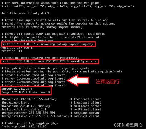 Centos Ntp服务器搭建centos搭建ntp服务器 Csdn博客