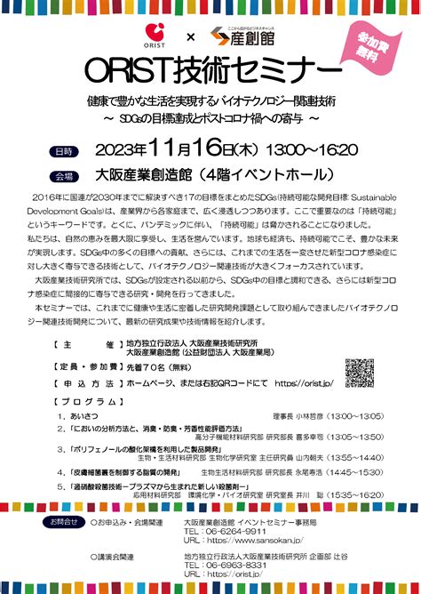 ～処理水放出による風評被害への緊急対策～台湾で処理水放出の風評被害対策！福島の農水産の安心安全をアピール！ 特定非営利活動法人福島台湾経済