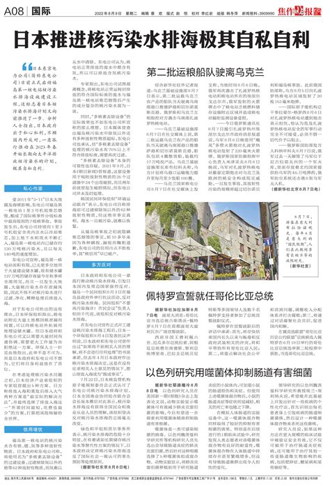 佩特罗宣誓就任哥伦比亚总统 焦作晚报